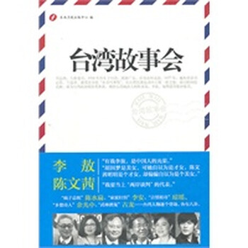 故事会
