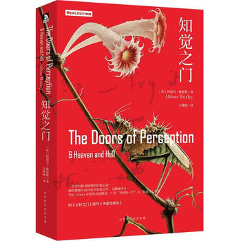 【京联正品】 知觉之门 [英]阿道斯·赫胥黎 9787569914344