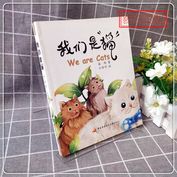 《我们是猫》海格/著 水母咪/绘 为什么写流浪猫的故事 猫大爷轶事 虞美人之家 春天里的猫天使 多多