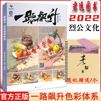 一路飙升色彩超级体系2022烈公文化胡波纹