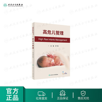 高危儿管理
