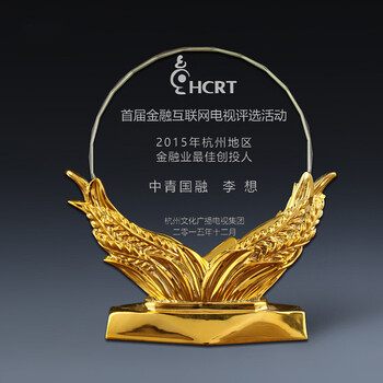 精致菩本家麦穗水晶奖杯定制金属创意水晶奖牌制作比赛留念颁奖刻字设计专业定制专家