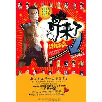 哥来了【正版图书，放心下单】