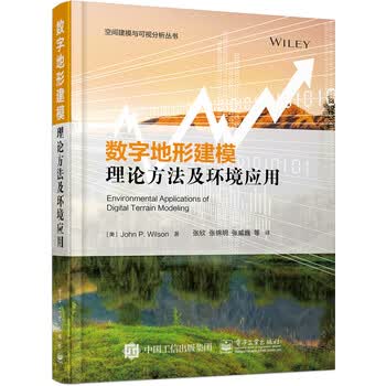 数字地形建模理论方法及环境应用9787121379635电子工业张欣 译
