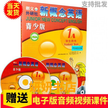 现货朗文外研新概念英语青少版(学生用书)(1A)(带DVD+MP3光盘)