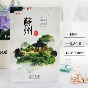 雅迎 36张中国各大城市地标建筑剪影风景明信片苏州上海广州北京长沙丽江杭州大理纪念贺卡片 30张明信片 苏州