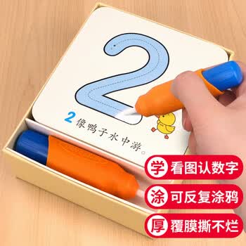 【盒装】阳光 宝宝撕不烂涂鸦认知卡·趣味认数 婴儿启蒙认知卡片0-3岁幼儿绘本书