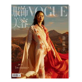 服饰与美容VOGUE 2021年9月刊 New Beginnings 新篇章