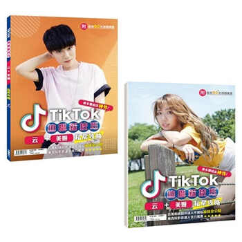 预售 TikTokTikTok专业技术流云、美姬私房攻略（附全台50大浮夸美食）