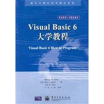 Visual Basic 6大学教程