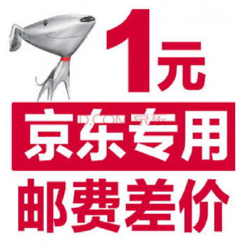 邮费邮费 拍前联系客服 谢谢 邮费 1补差价专用，不作为凑单使用，不经客服同意凑单免邮，还有恶意下单的，概不发货，