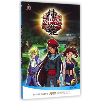 正版神魄6第2731集科普读物儿童科普