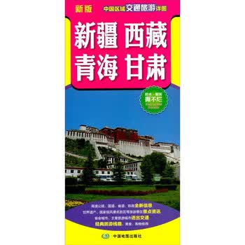 2022年新版 中国区域交通旅游地图  86*59厘米 西藏青海省甘肃省地图