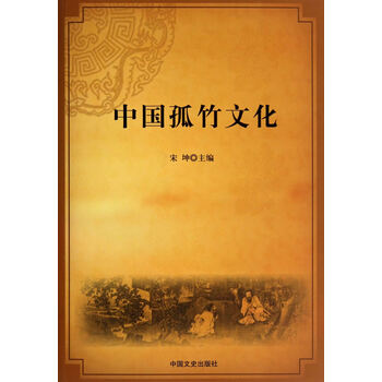 中国孤竹文化
