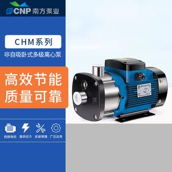 FCNP南方泵业CHM1/2/4/8-1/2/3/4/5/6LSWSC轻型卧式多级离心水泵 CHM8-4【图片 价格 品牌 报价】-京东