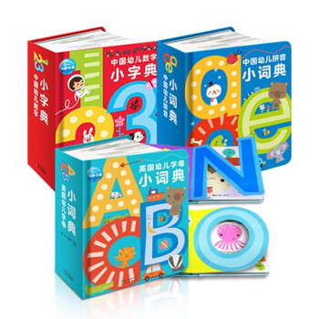 【点读版】英国幼儿字母小词典系列拼音数字启蒙撕不烂卡片幼儿读物儿童简单绘本有声故事幼儿园宝宝早教厚纸板0-6岁 小词典全三册（全点读版）