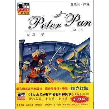 Black Cat 有声名著阶梯阅读：彼得·潘 [英]巴里 著,[美]克莱门 编【正版书】