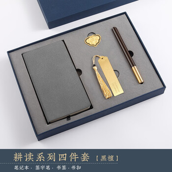 创意黄铜金属镂空书签礼盒古风退休书签五四文创diy定制毕业聚会党员纪念品套装礼盒送老师商务礼品伴手礼 耕读系列三件套【紫檀】