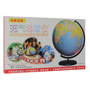充气地球仪(中英文版)