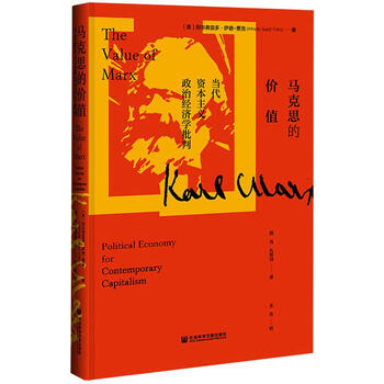 马克思的价值 图书