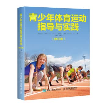 与实践（修订版）