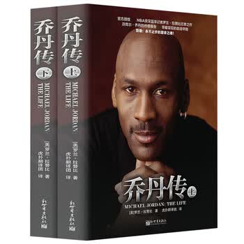 【包邮】科比传记书籍纪念体坛之星科比布莱恩特全传 后的黑曼巴科比曼巴永生曼巴精神科比自传书 乔丹传（上下册） 定价99.8