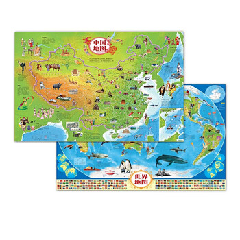 儿童房专用挂图 中国地图+地图（经典版）