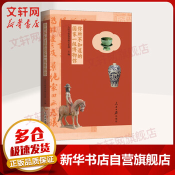你所不知道的国家一级博物馆