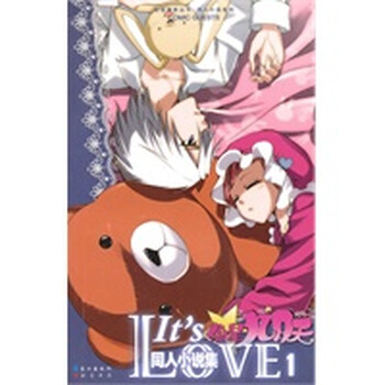 it's love偷星同人小说集