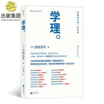 学理