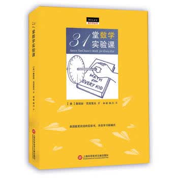 【正版图书】31堂教学实验课