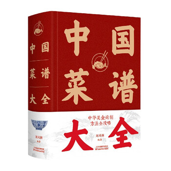 【新华书店】正版 中国菜谱大全(精)