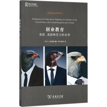 创业教育