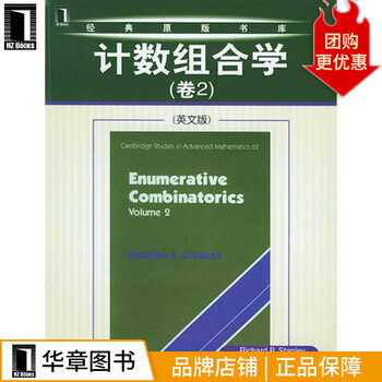 包邮 计数组合学:卷2(英文版)[图书]22221