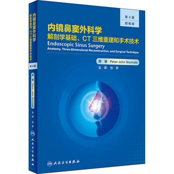 【官方正版】内镜鼻窦外科学 解剖学基础、CT三维重建和手术技术 第4版 附视频 五官科 9787117316699 人民卫生出版社 图书