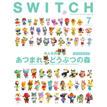 进口日文 集合吧 动物之森 SWITCH Vol.38 No.7 特集 みんなのあつ