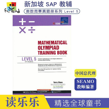 新加坡奥数SAP Mathematical Olympiad Training 小学奥数竞赛真题册 五年级 奥数竞赛真题