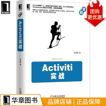 包邮 Activiti实战 闫洪磊 [按需印刷]3770832