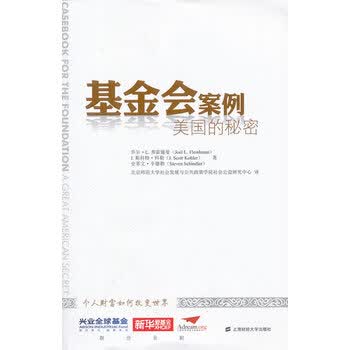 会案例