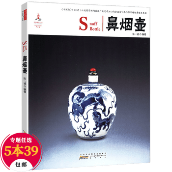 【包邮】艺术史中国红 鼻烟壶 （中英对照）