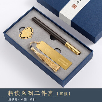 创意黄铜金属镂空书签礼盒古风退休书签五四文创diy定制毕业聚会党员纪念品套装礼盒送老师商务礼品伴手礼 耕读系列五件套【黑檀】U盘16G