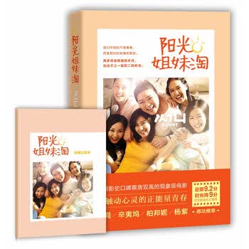 阳光姐妹淘 姜炯哲、李炳宪、博而
