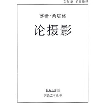 论摄影 艾红华 著【正版书】