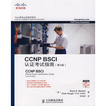 CCNP BSCI认证考试指南【正版图书，放心下单】