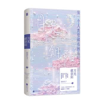 月光藏朝阳 福禄丸子
