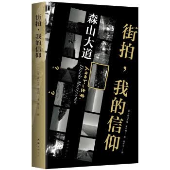 街拍，我的信仰
