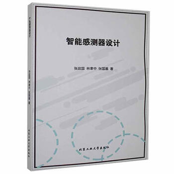 智能感测器设计张政国北京工业大学出版社9787563966233 外语学习书籍