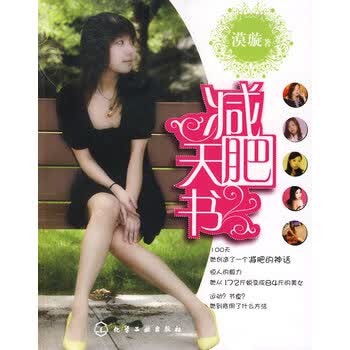 天书【正版图书】