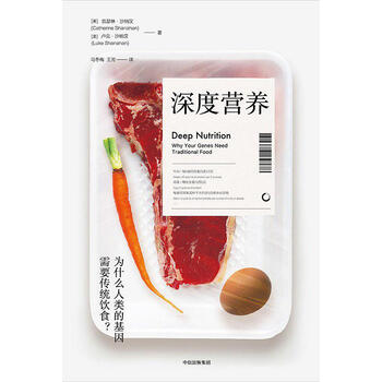深度营养