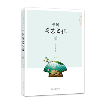 中国茶艺文化/中国茶文化丛书
